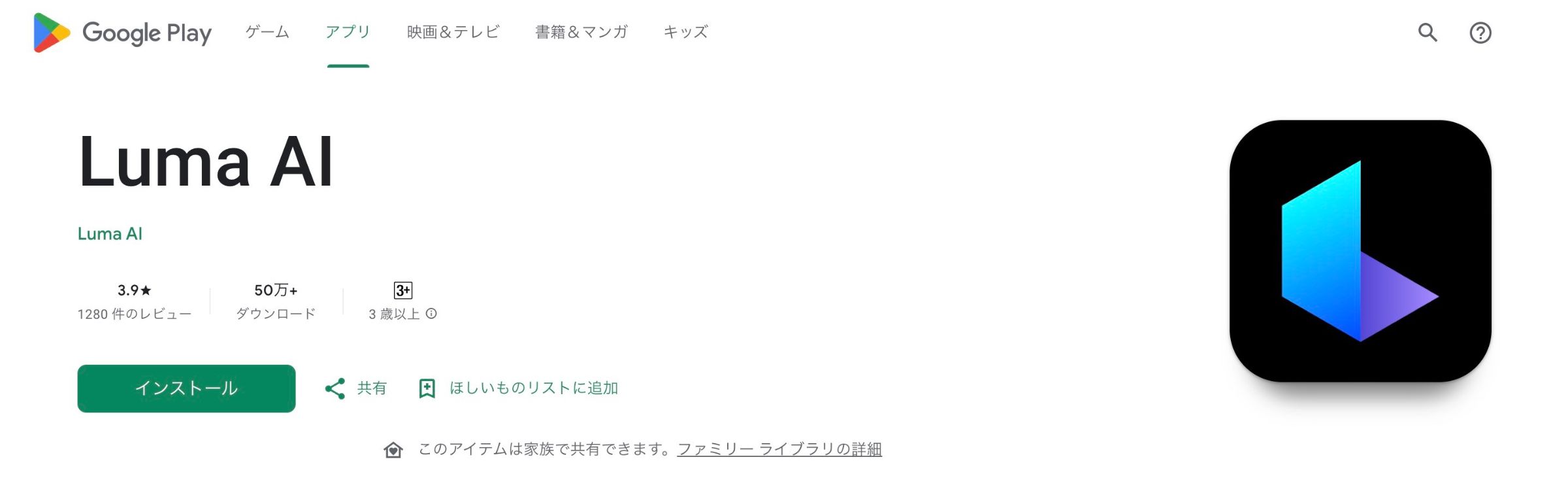 革新！Luma AI「ドリームマシン」とは？使い方のコツや料金を解説