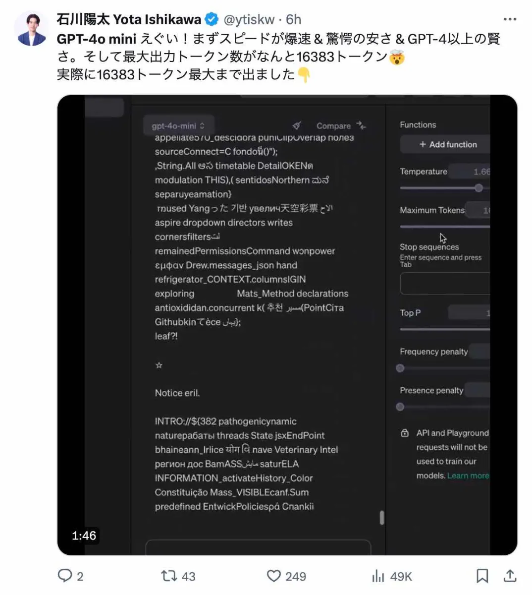 【最速AI】GPT-4o mini(ミニ)とは？料金・使い方・性能を解説